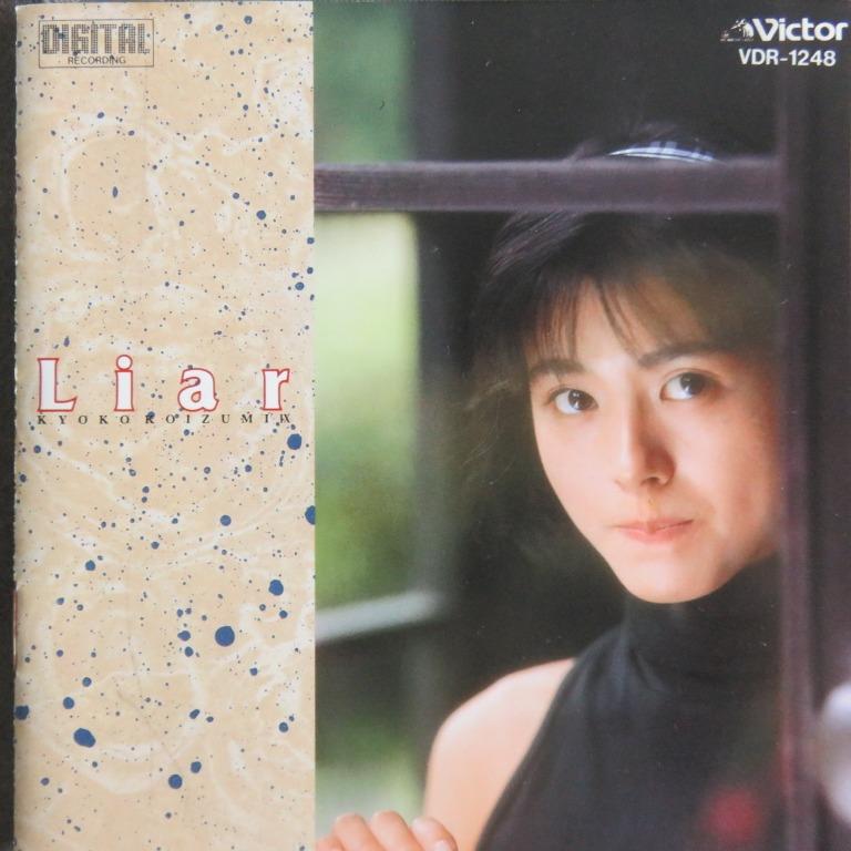 小泉今日子 kyoko koizumi - Liar 精選 CD (86年 Victor 日本版; 無 iFPi, 3200yen) 汪明荃 - Pink Lady, 興趣及遊戲, 收藏品及 ...
