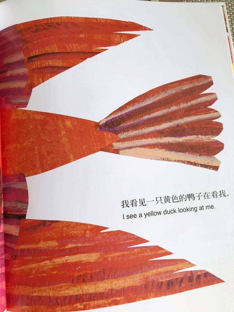 BN Eric Carle Chinese/English book - Brown Bear Brown Bear what do you ...