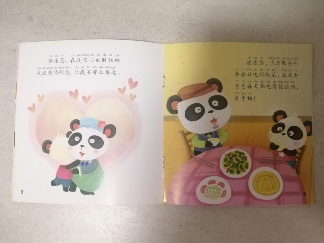 Chinese Easy Reader, Hobbies & Toys, Books & Magazines, Assessment ... Chinese Easy Reader, Hobbies & Toys, Books & Magazines, Assessment ...