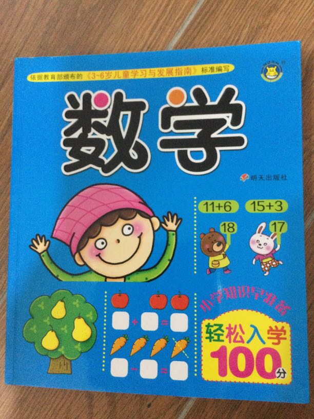 Chinese math, Hobbies & Toys, Books & Magazines, Assessment Books on ...