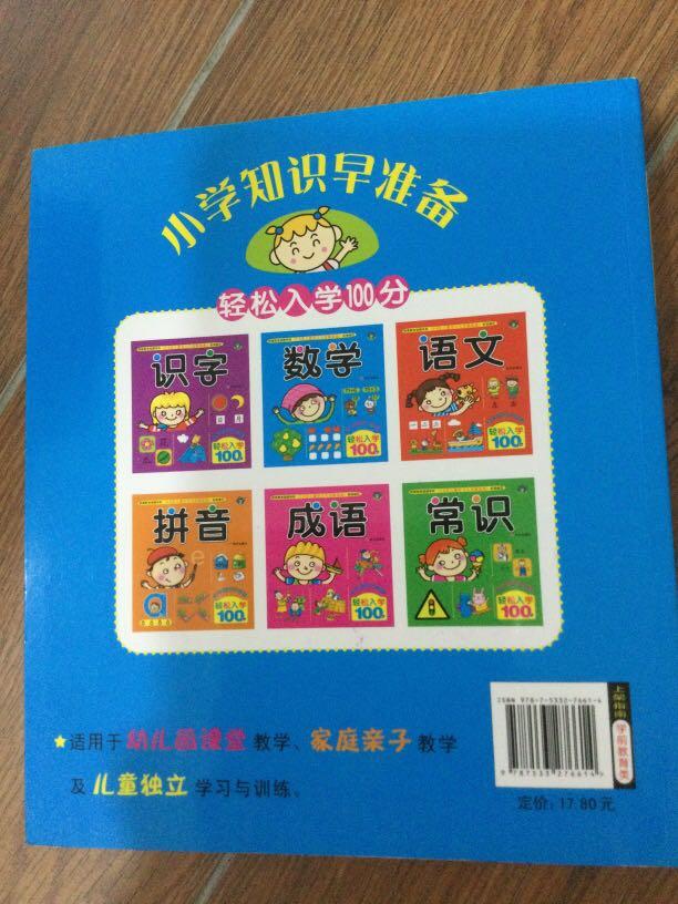 Chinese math, Hobbies & Toys, Books & Magazines, Assessment Books on ...