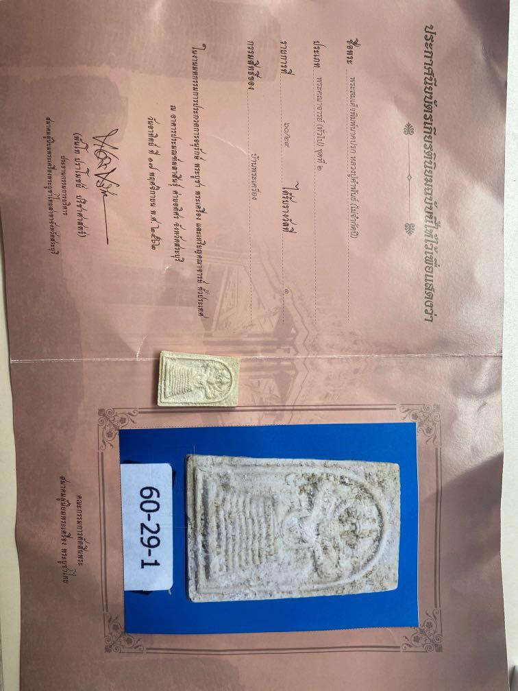 Thai amulet LP kampan 水龙王 wat tadmahachai BE2542 SMK competition 1st ...