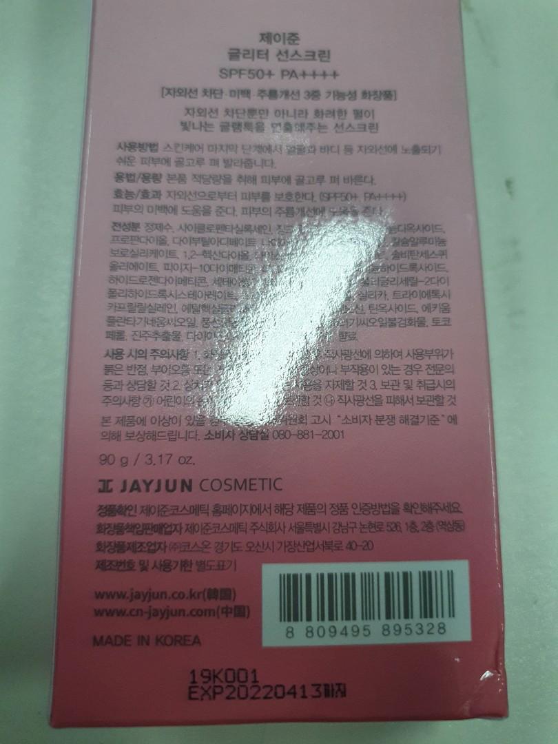 JAYJUN Glitter Sunscreen SPF50+ PA++++ 90g [DJ SODA X JAYJUN], Beauty & Personal Care, Face ...