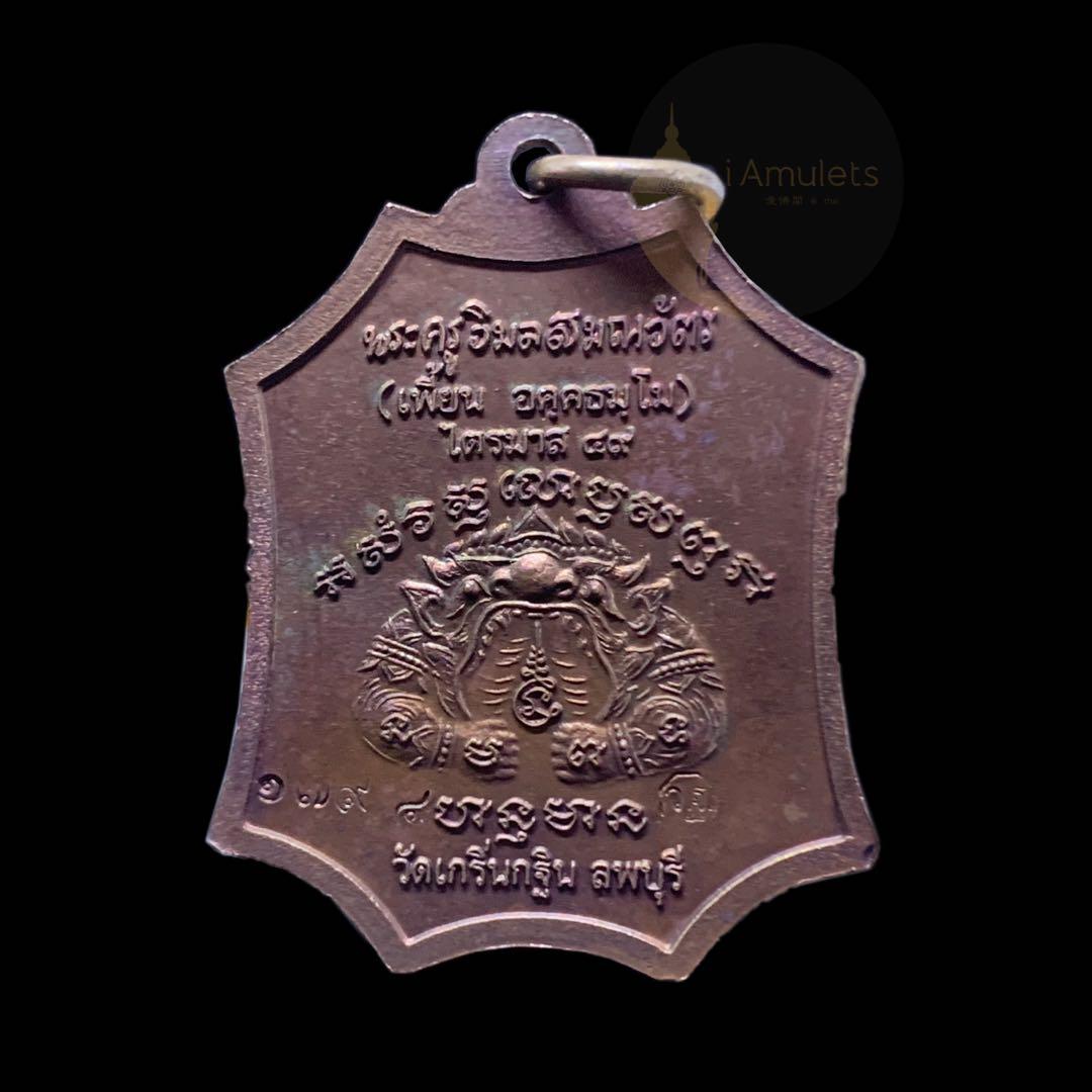 LP Pian Rian Roon Charoenyot, Hobbies & Toys, Memorabilia ...