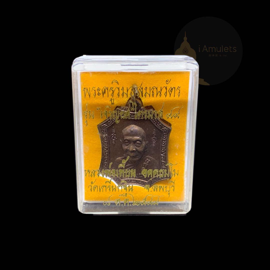 LP Pian Rian Roon Charoenyot, Hobbies & Toys, Memorabilia ...