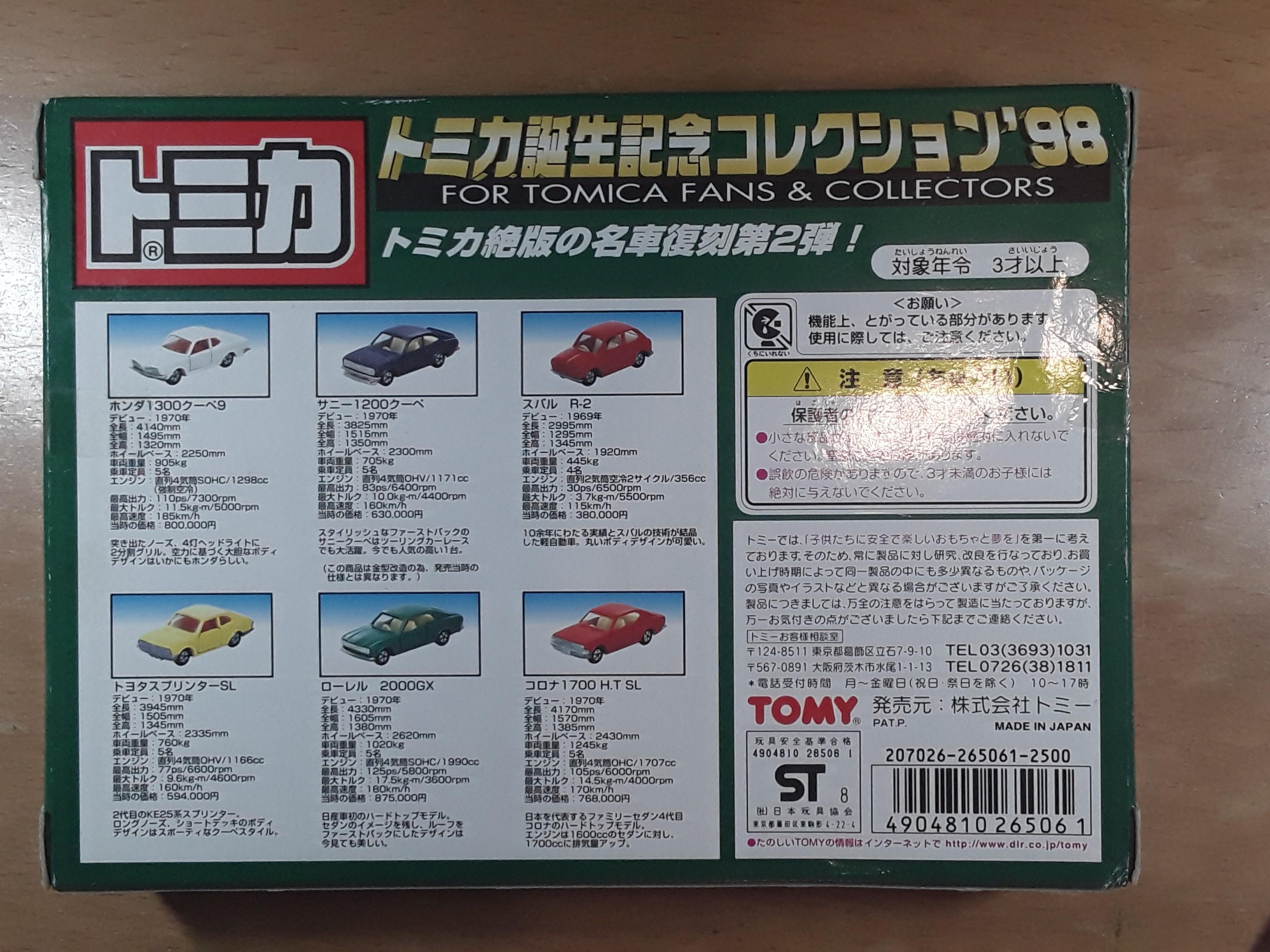 TOMY TOMICA 98 年BOX SET 限量版 LIMITED EDITION ~ MADE IN JAPAN 日本製造 NOS ...