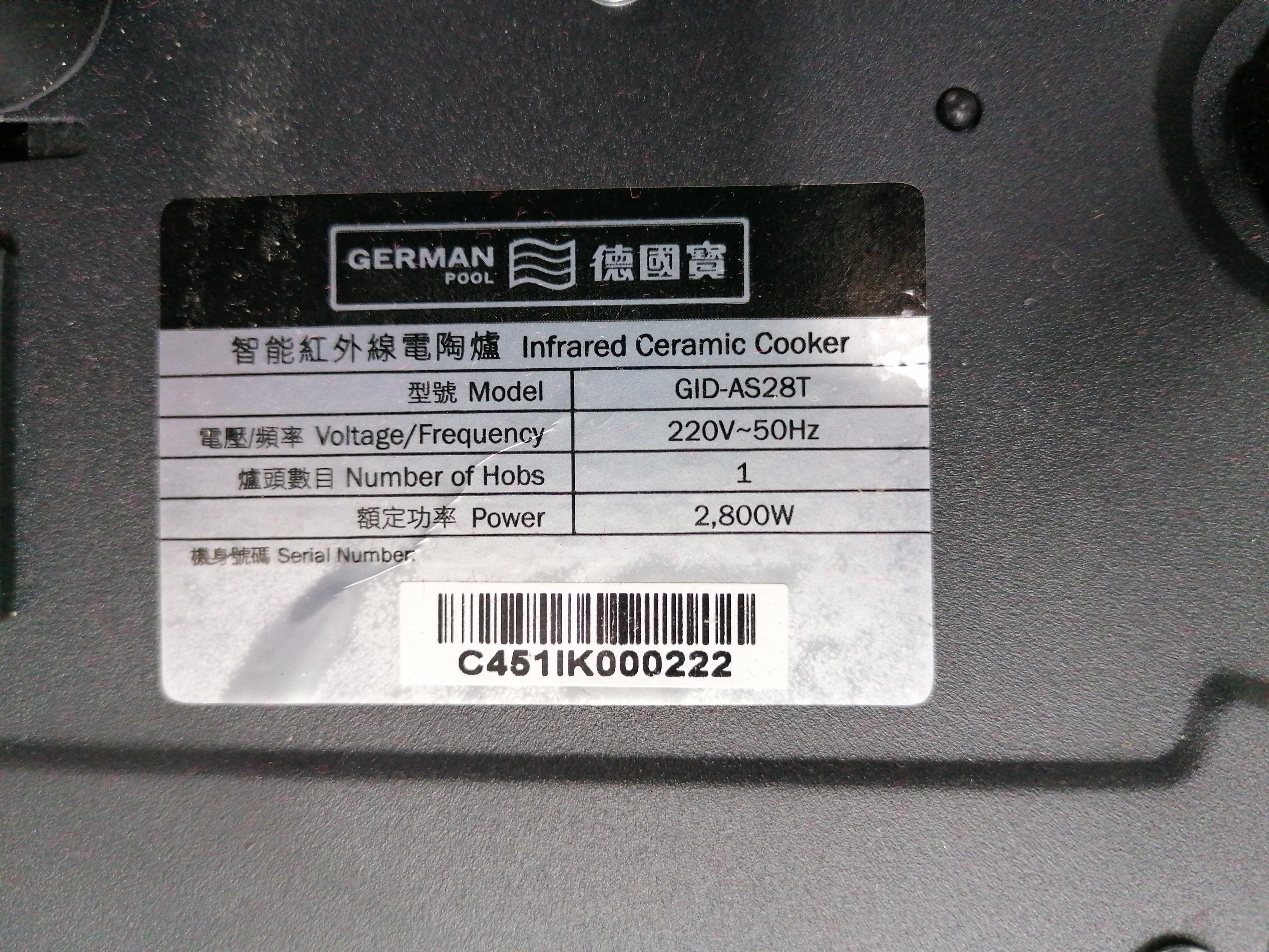 德國寶電陶爐 German Pool Ceremic Cooker, 家庭電器, 廚房電器, 鍋具 - Carousell