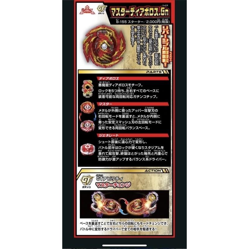 Beyblade Master Diabolos with Power Black Launcher, Hobbies & Toys ...