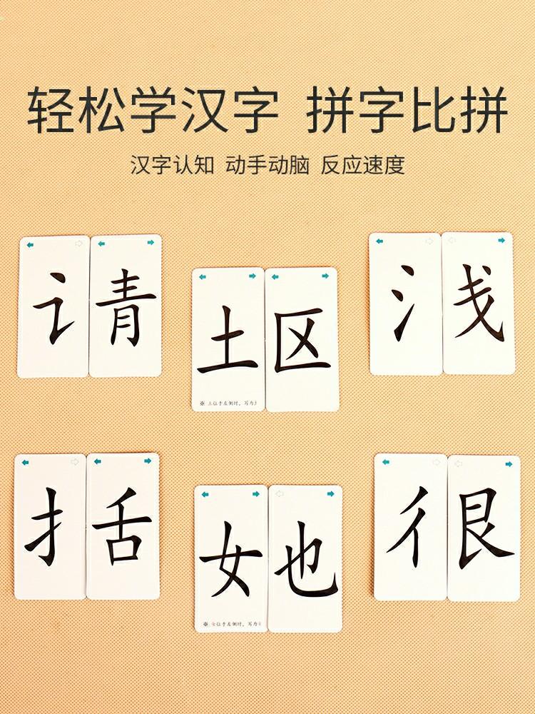 Chinese Flash Cards magical Chinese characters, Books & Stationery ...