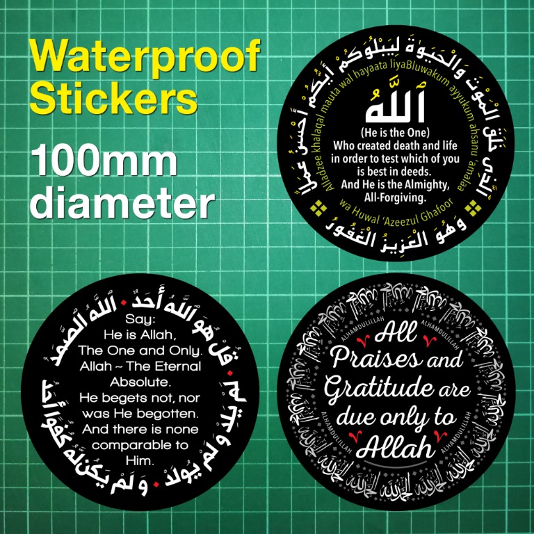 Islamic Waterproof Stickers . Surah Al - Ikhlas / Al - Mulk / Tahmid ...