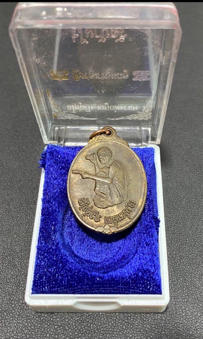 Lp Koon Rian , BE: 2537, Hobbies & Toys, Memorabilia & Collectibles ...