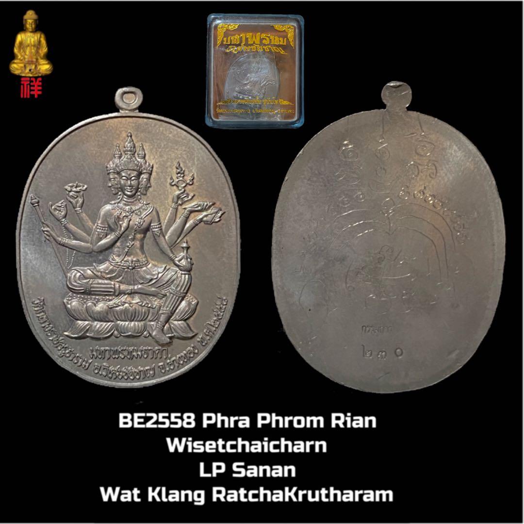 Phra Phrom, Vintage & Collectibles, Religious Items on Carousell