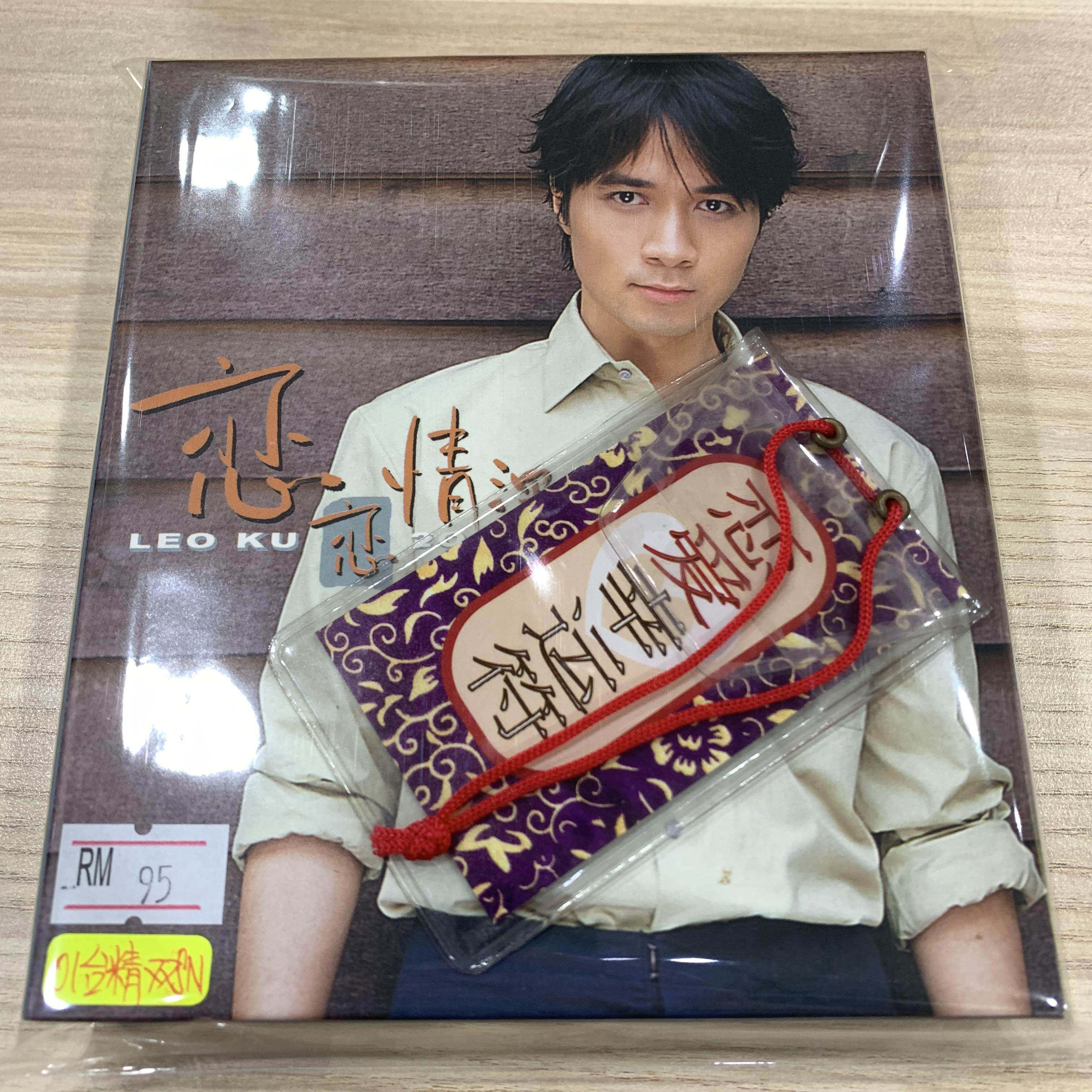 Leo Ku 古巨基 戀戀情深精選 2001 EMI台灣首版雙 CD+雙歌本+戀愛幸運符 （罕有全套齊，新淨可作收藏用）, Hobbies & Toys, Music & Media, CDs ...