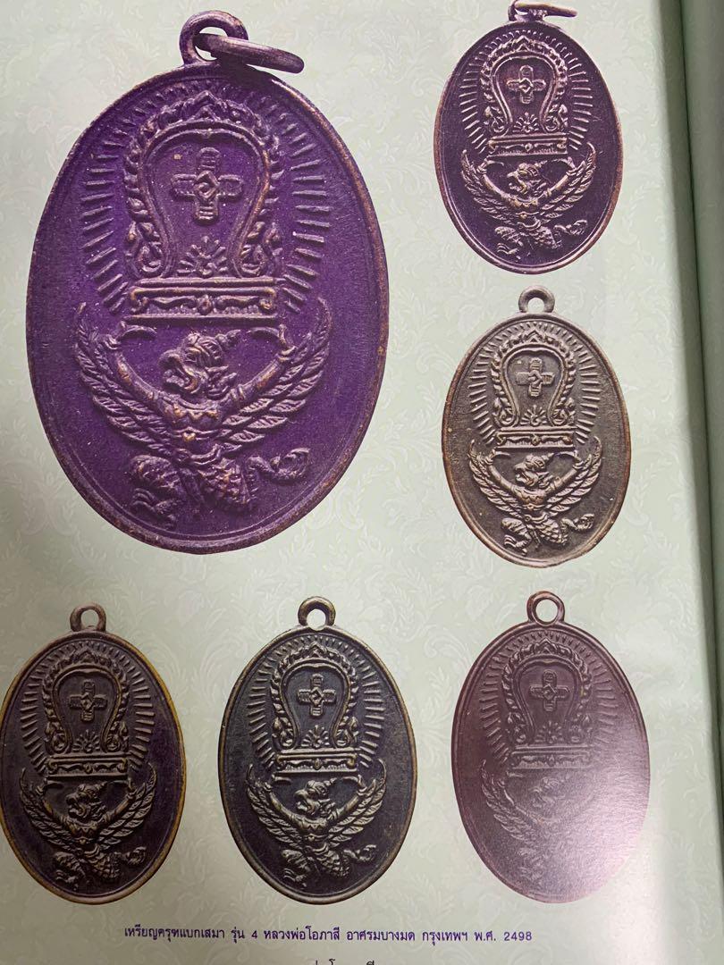 LP Opasi Rian Krut Baek Sema Block Taek, Hobbies & Toys, Memorabilia ...