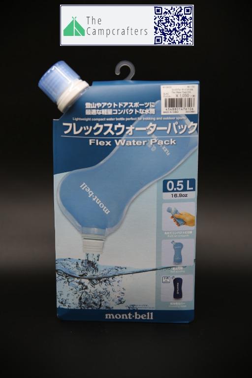 Montbell 戶外水袋 / Montbell Flex Water Pack 0.5L, 興趣及遊戲, 旅行, 旅遊 - 旅行必需品及用品 ...