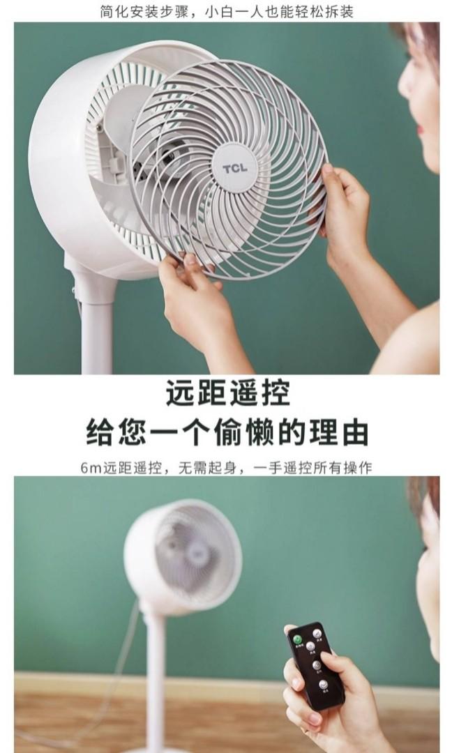 New TCL air circulation fan remote control timing desktop floor mute ...