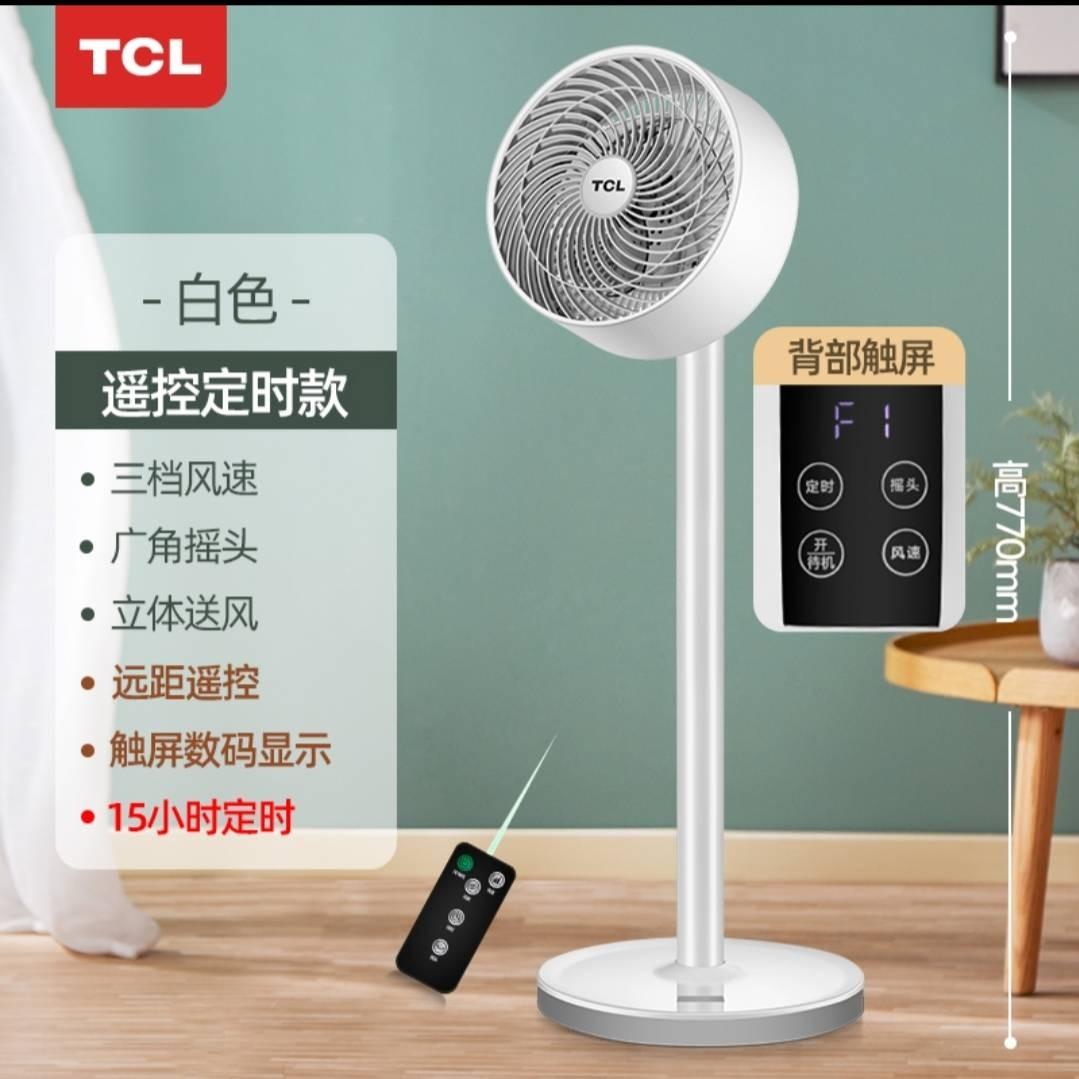 New TCL air circulation fan remote control timing desktop floor mute ...