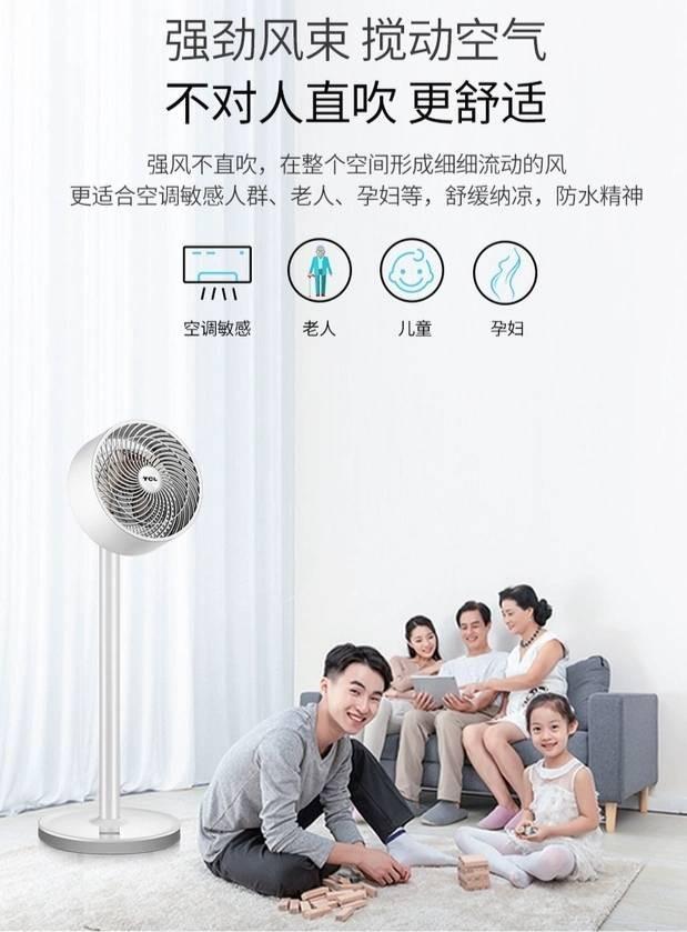 New TCL air circulation fan remote control timing desktop floor mute ...