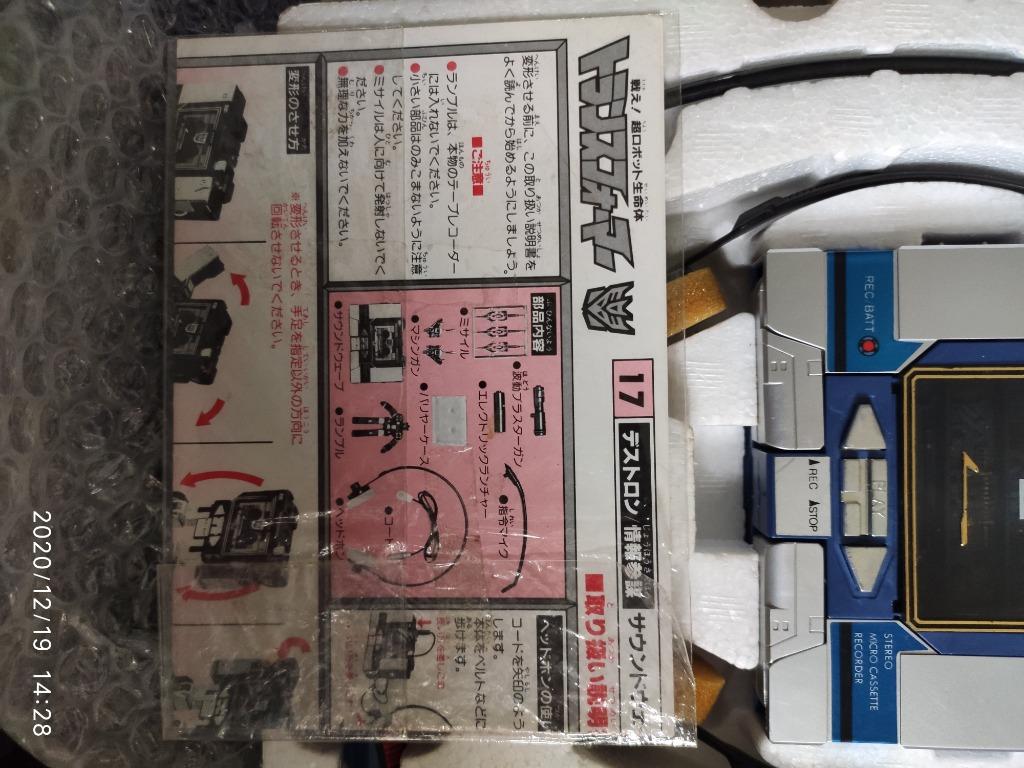 G1 TRANSFORMERS TAKARA SOUNDWAVE JAPANESE BOX MIB D17 ORIGINAL RARE ...