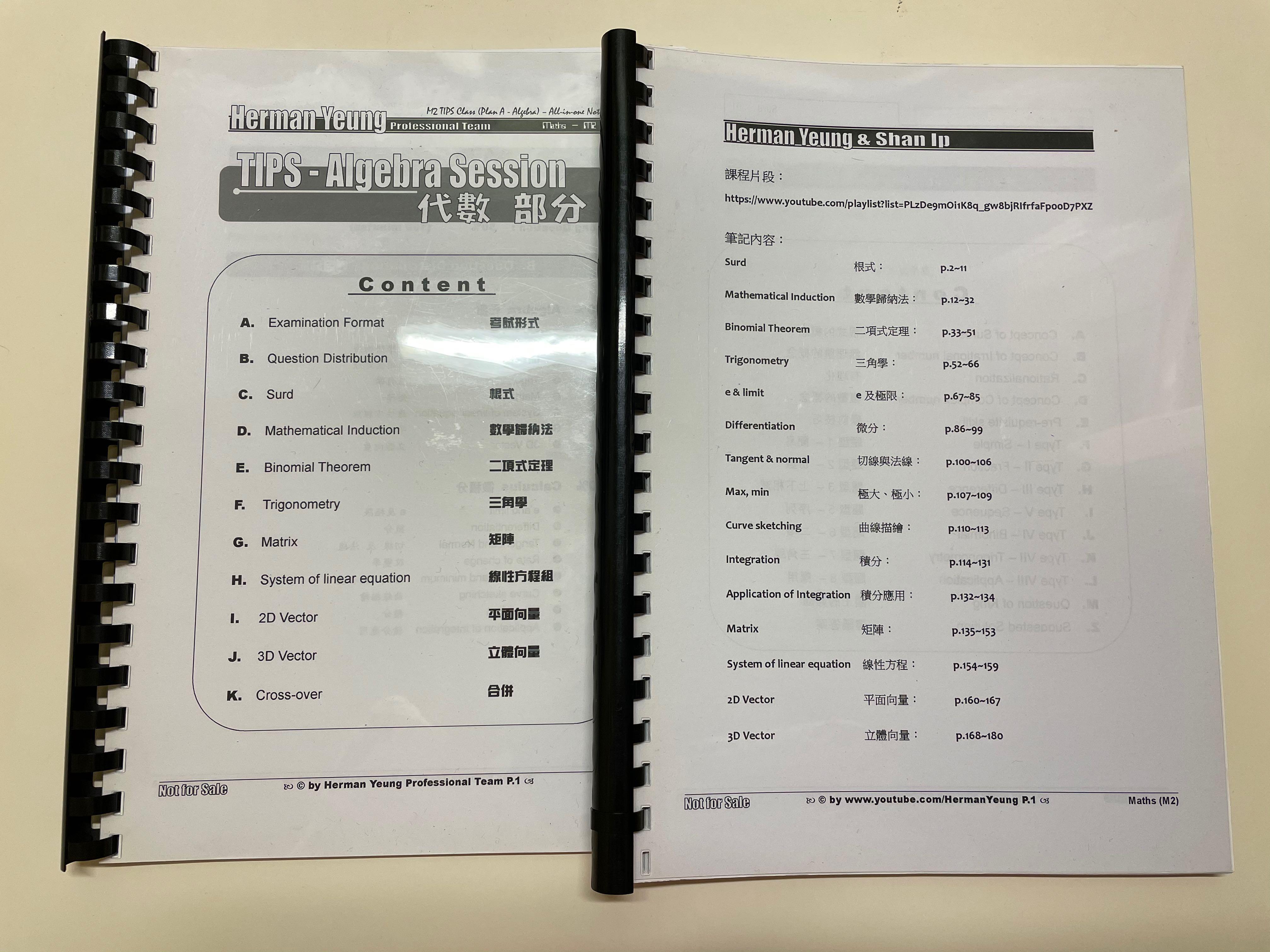 Herman Yeung M2 Notes, 興趣及遊戲, 書本 & 文具, 教科書 - Carousell