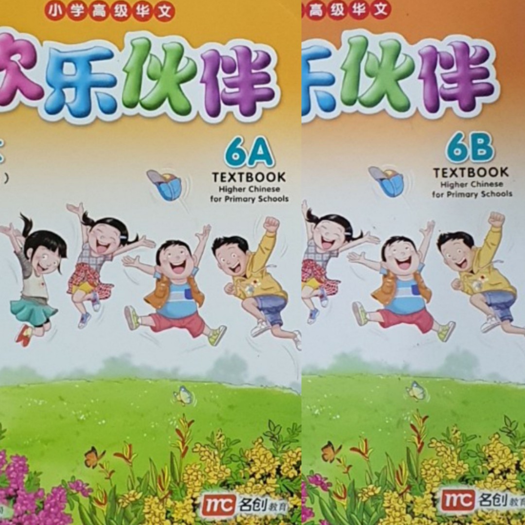 Pri 6 Higher Chinese HCL textbook. 2 for $3. 1 for $2, Hobbies & Toys ...