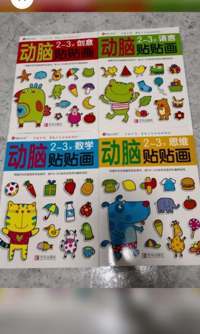 Chinese sticker books, Hobbies & Toys, Books & Magazines, Assessment ...
