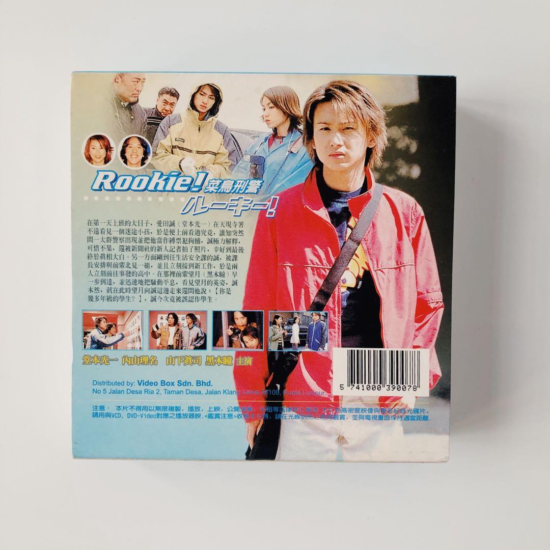 Japanese Drama TV series Rookie VCD, Hobbies & Toys, Music & Media, CDs ...