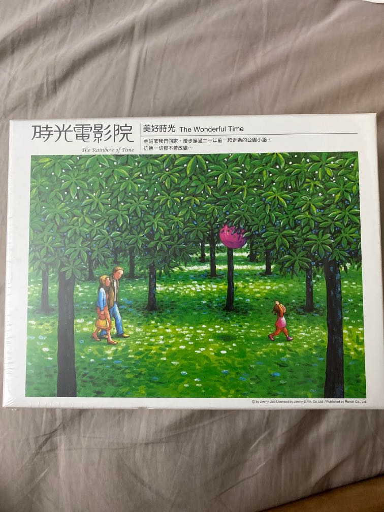 Jimmy Liao jigsaw puzzle, Hobbies & Toys, Toys & Games on Carousell