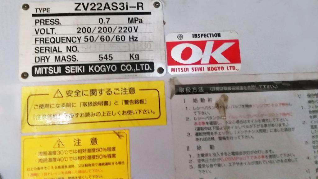 Mitsui Seiki Dry Air Eco Dryer Unit 30HP Z Screw ZV22 Asi-R Air dryer ...
