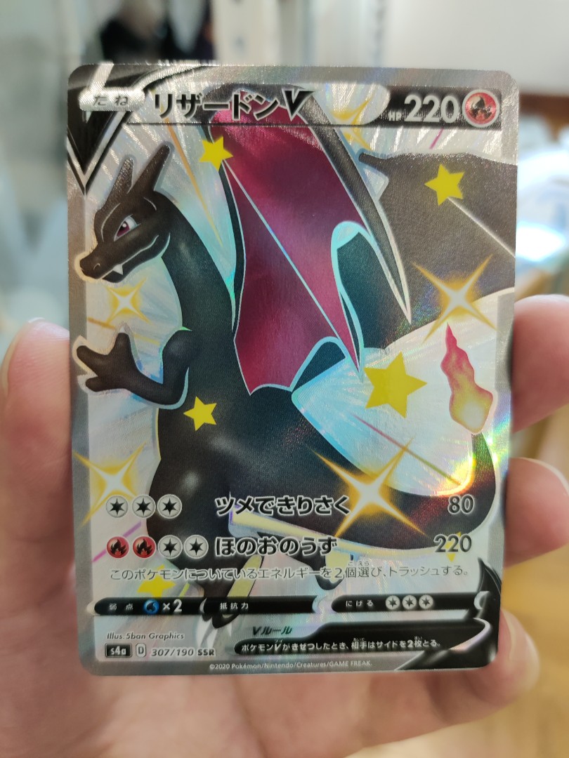 Pokémon shiny charizard V shiny star V japanese, Hobbies & Toys, Toys ...