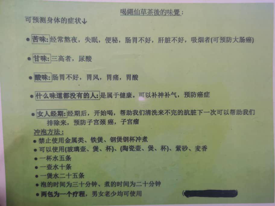 西藏绳仙草（Tibet grass rope herbs）200g each pack, Food & Drinks, Packaged ...