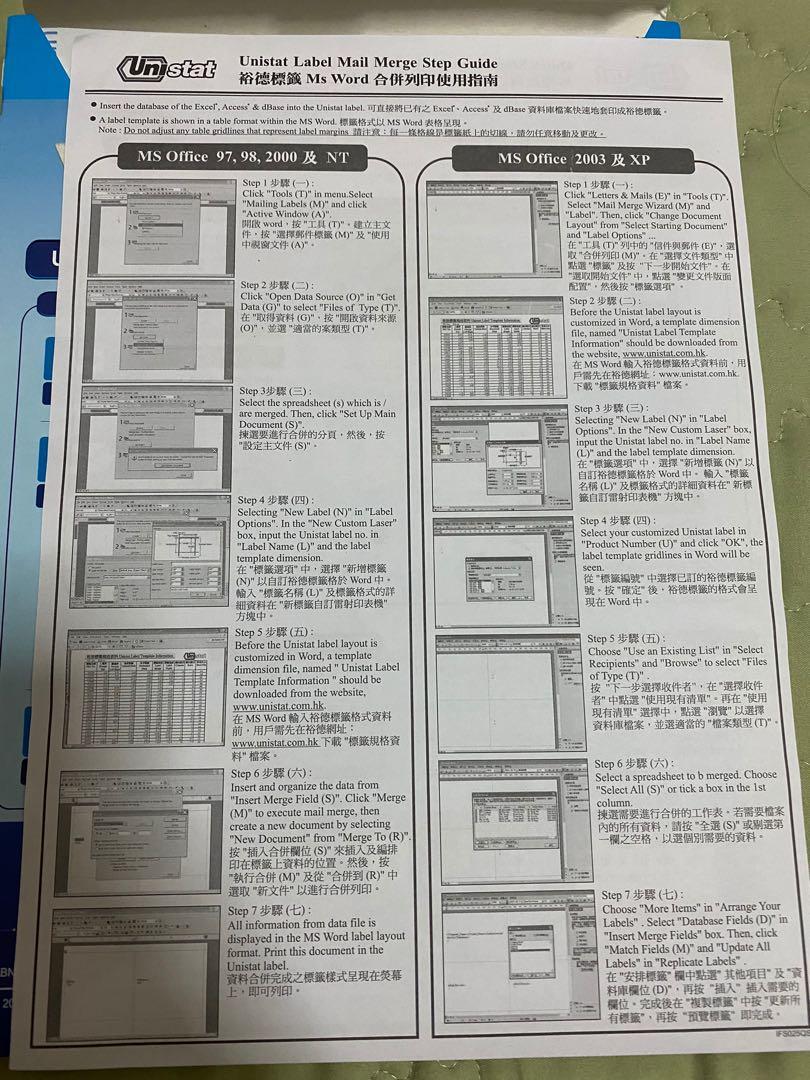 A4 Sticker Paper UNISTAT 99 sheets U4470-100, Hobbies & Toys ...