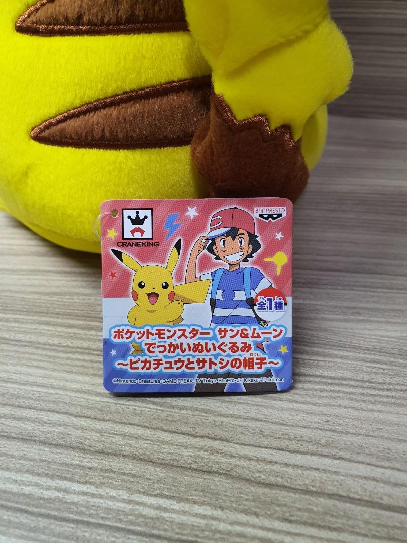 Pikachu with Ash Cap plushie, Hobbies & Toys, Toys & Games on Carousell