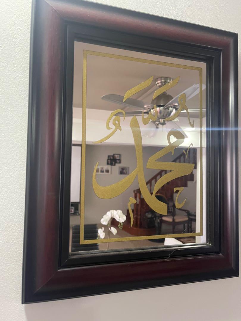 Set of 3 frames (3 Qul Surah + Allah & Muhammad), Hobbies & Toys ...
