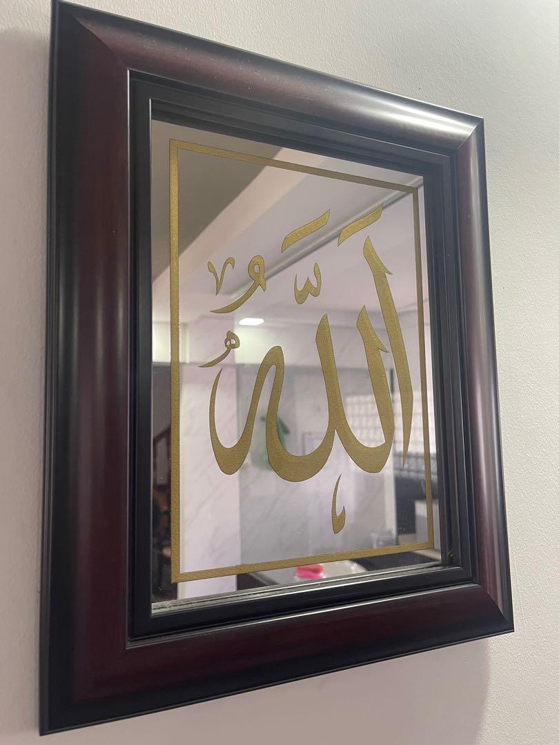 Set of 3 frames (3 Qul Surah + Allah & Muhammad), Hobbies & Toys ...
