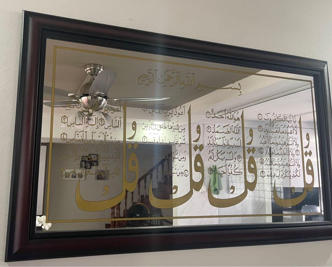 Set of 3 frames (3 Qul Surah + Allah & Muhammad), Hobbies & Toys ...