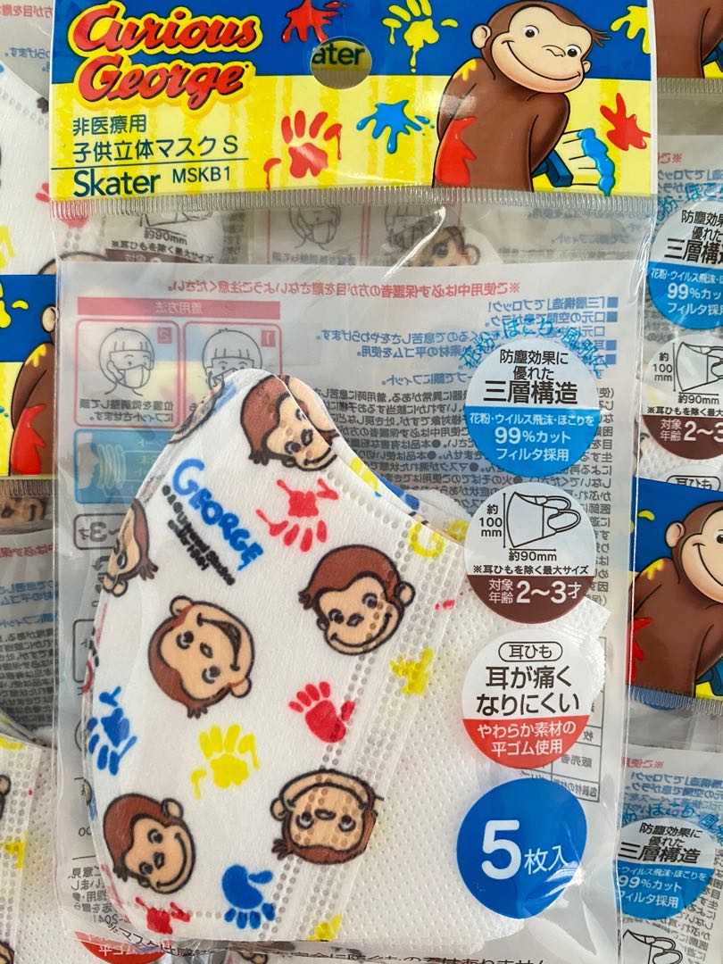 Staler mask George Monkey, Babies & Kids, Babies & Kids Fashion on ...