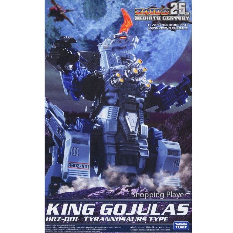 Takara Tomy King Gojulas HRZ-001 Tyrannosaurs Type Figure Toy, Hobbies ...