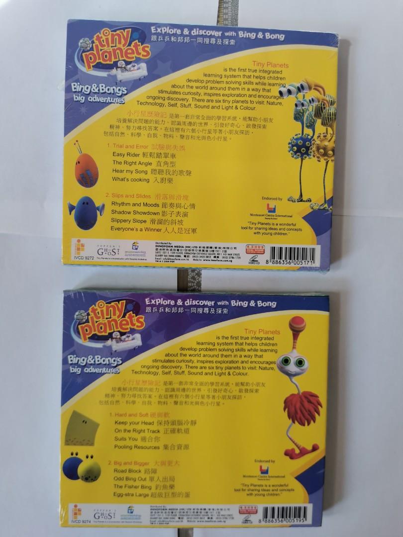 Tiny planets小行星歷險記vcd, 興趣及遊戲, 書本 & 文具, 兒童書籍 - Carousell