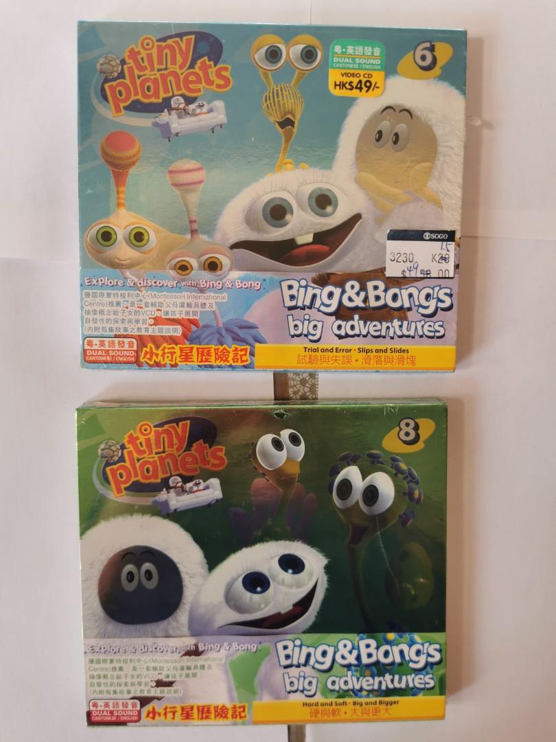 Tiny planets小行星歷險記vcd, 興趣及遊戲, 書本 & 文具, 兒童書籍 - Carousell