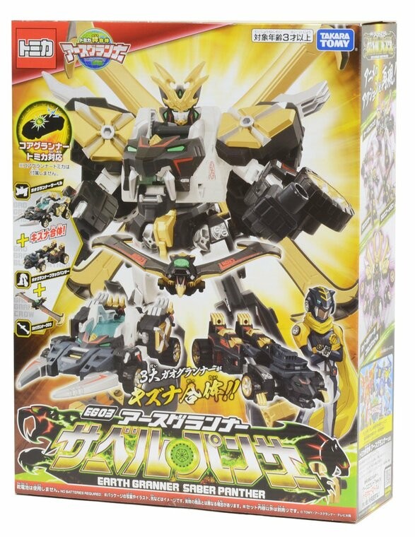 Tomica Earth Granner Saber Panther, Hobbies & Toys, Toys & Games on ...