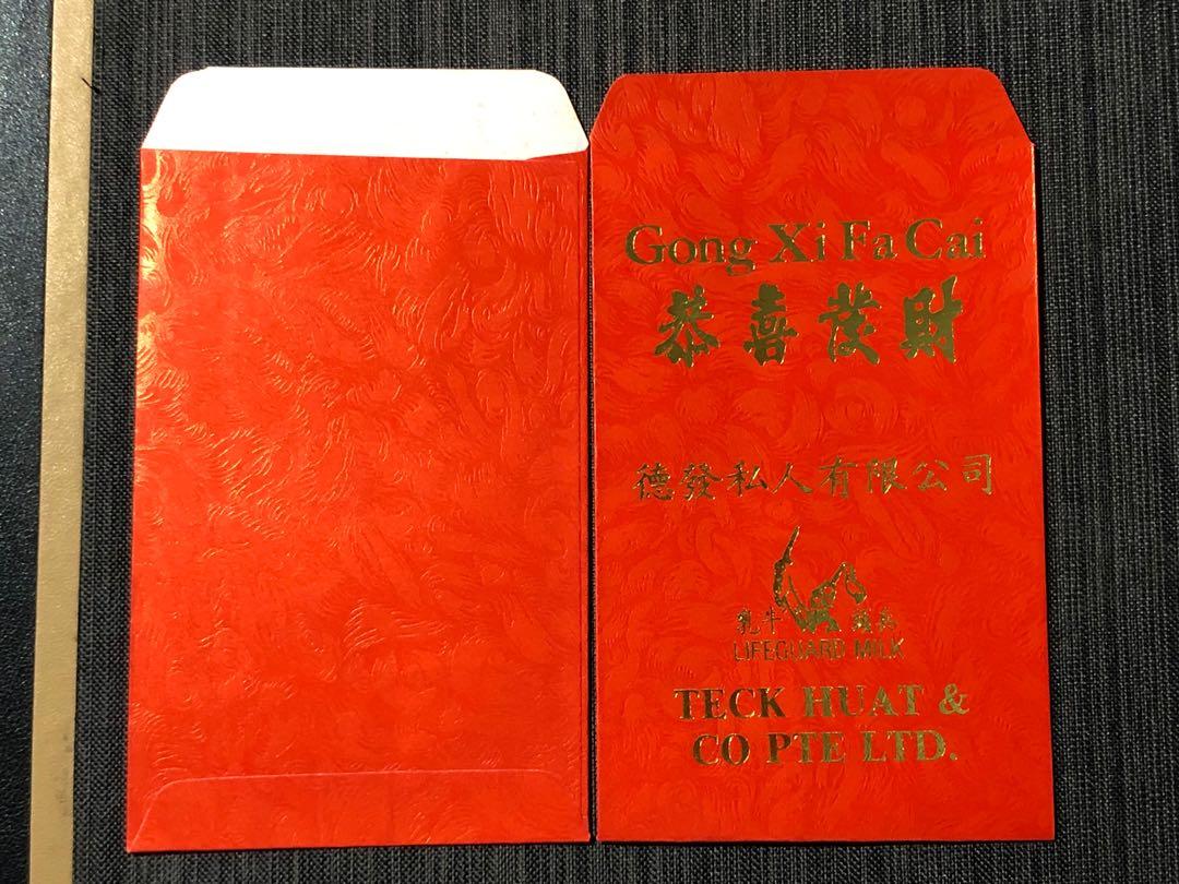 Vintage Lifeguard Milk Red Packet / Hong Pao / Hong Bao / Ang Pao / Ang ...