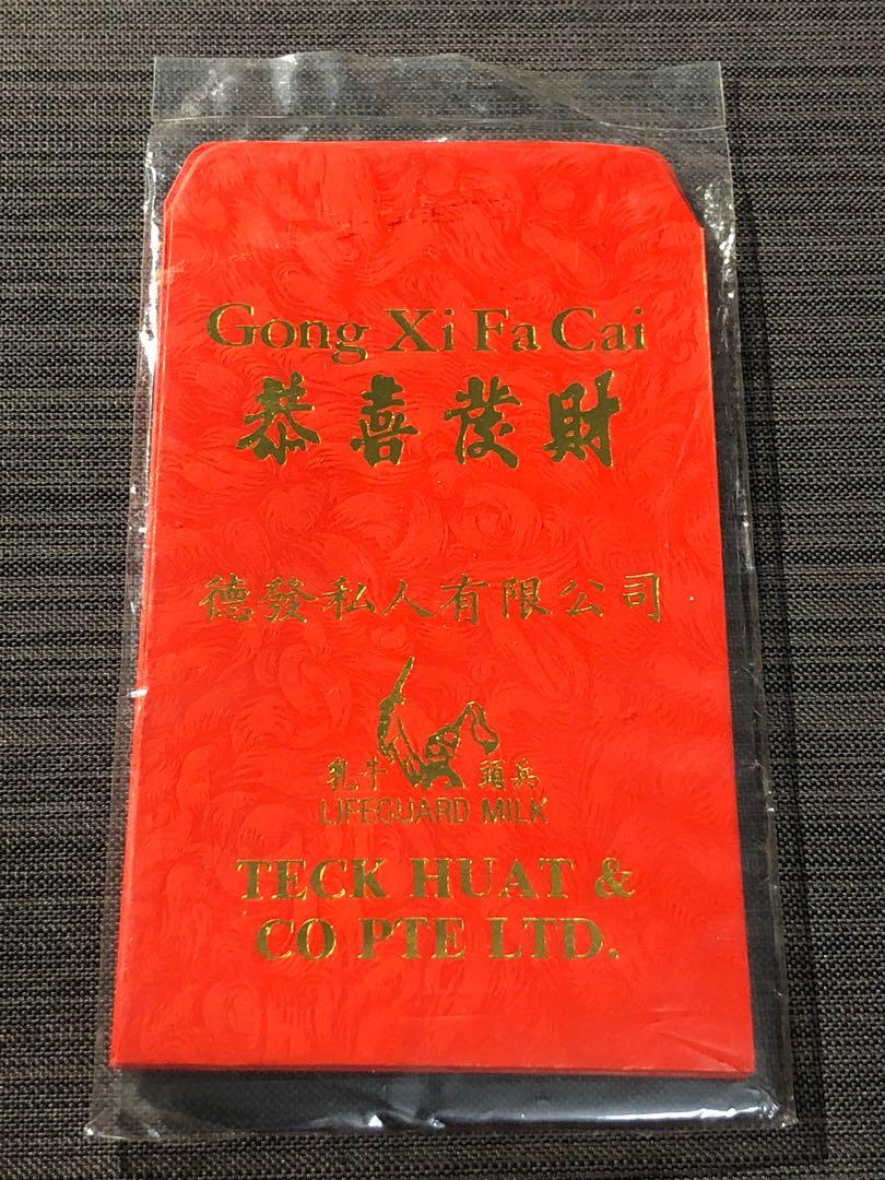 Vintage Lifeguard Milk Red Packet / Hong Pao / Hong Bao / Ang Pao / Ang ...