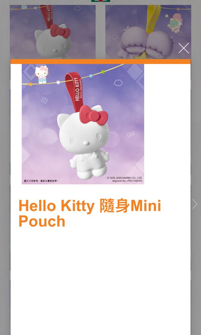 7-11 hello kitty, 興趣及遊戲, 玩具 & 遊戲類 - Carousell