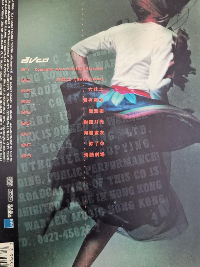 谷祖琳 Jo Koo 同名專輯 CD＋VCD / 2002年 華納唱片 /收錄周杰倫創作《六壯士》 ＃保存良好齊件, 興趣及遊戲, 音樂、樂器 & 配件, 音樂與媒體 - CD 及 DVD ...