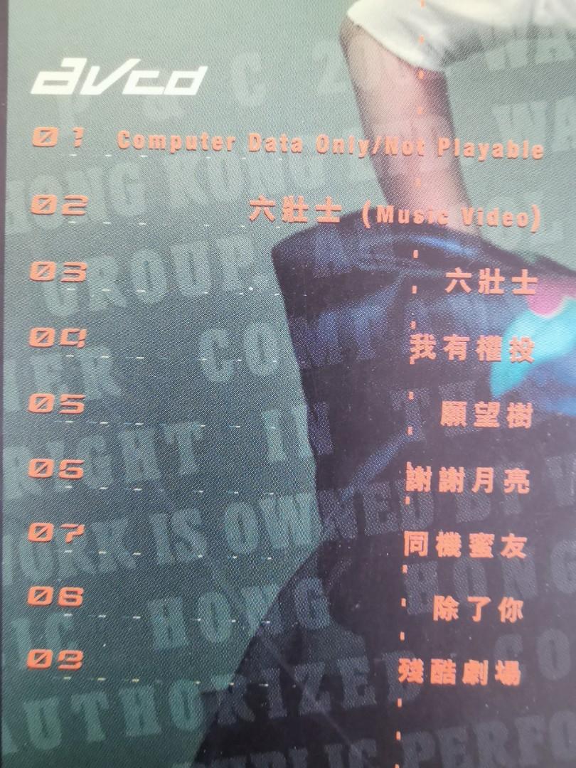 谷祖琳 Jo Koo 同名專輯 CD＋VCD / 2002年 華納唱片 /收錄周杰倫創作《六壯士》 ＃保存良好齊件, 興趣及遊戲, 音樂、樂器 & 配件, 音樂與媒體 - CD 及 DVD ...