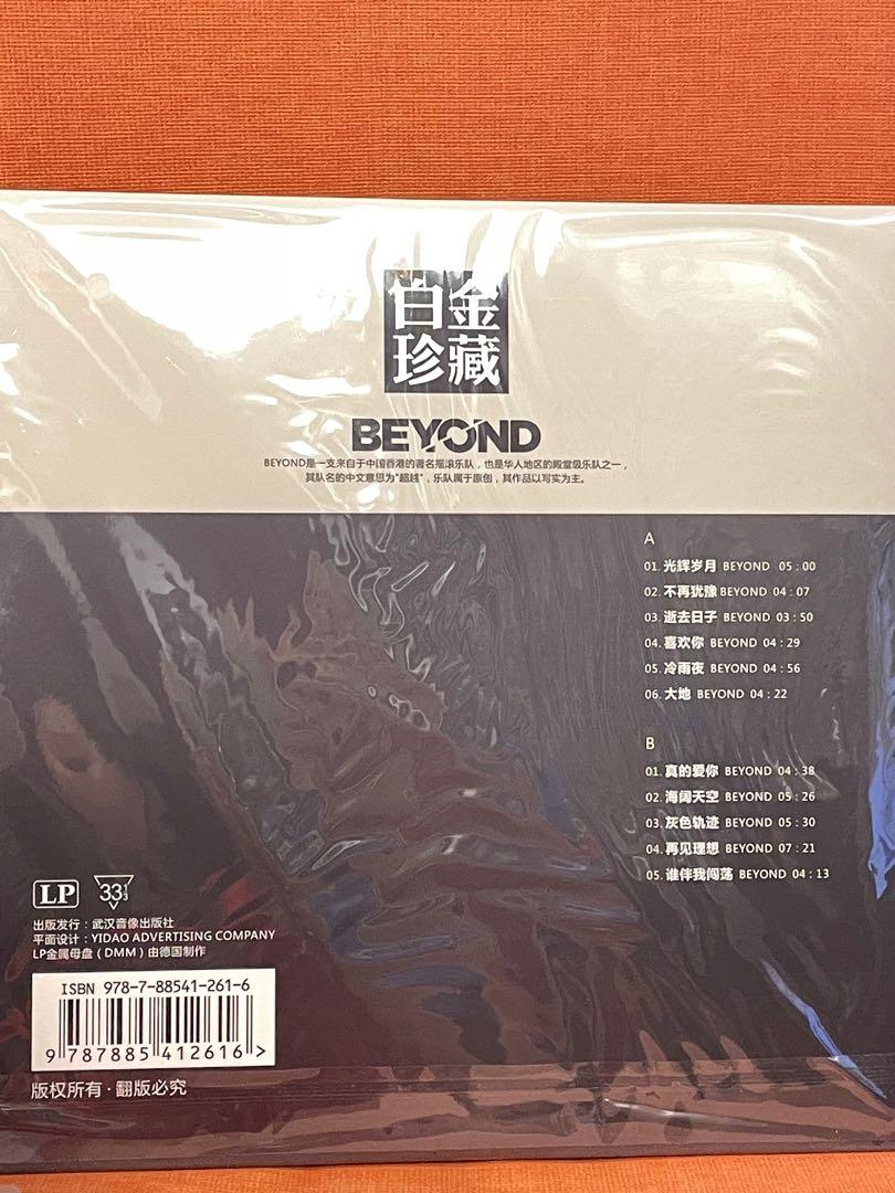(珍藏版)全新Beyond 白金珍藏黑膠LP Vinyl, 興趣及遊戲, 音樂、樂器 & 配件, 音樂與媒體 - CD 及 DVD - Carousell