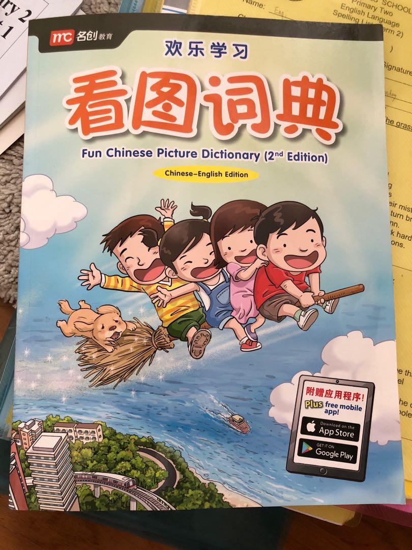 Chinese picture dictionary, Hobbies & Toys, Books & Magazines ...