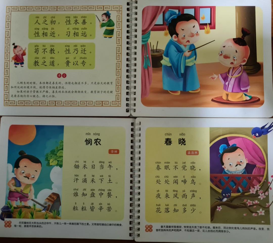 Chinese Storybooks, Hobbies & Toys, Books & Magazines, Fiction & Non ...