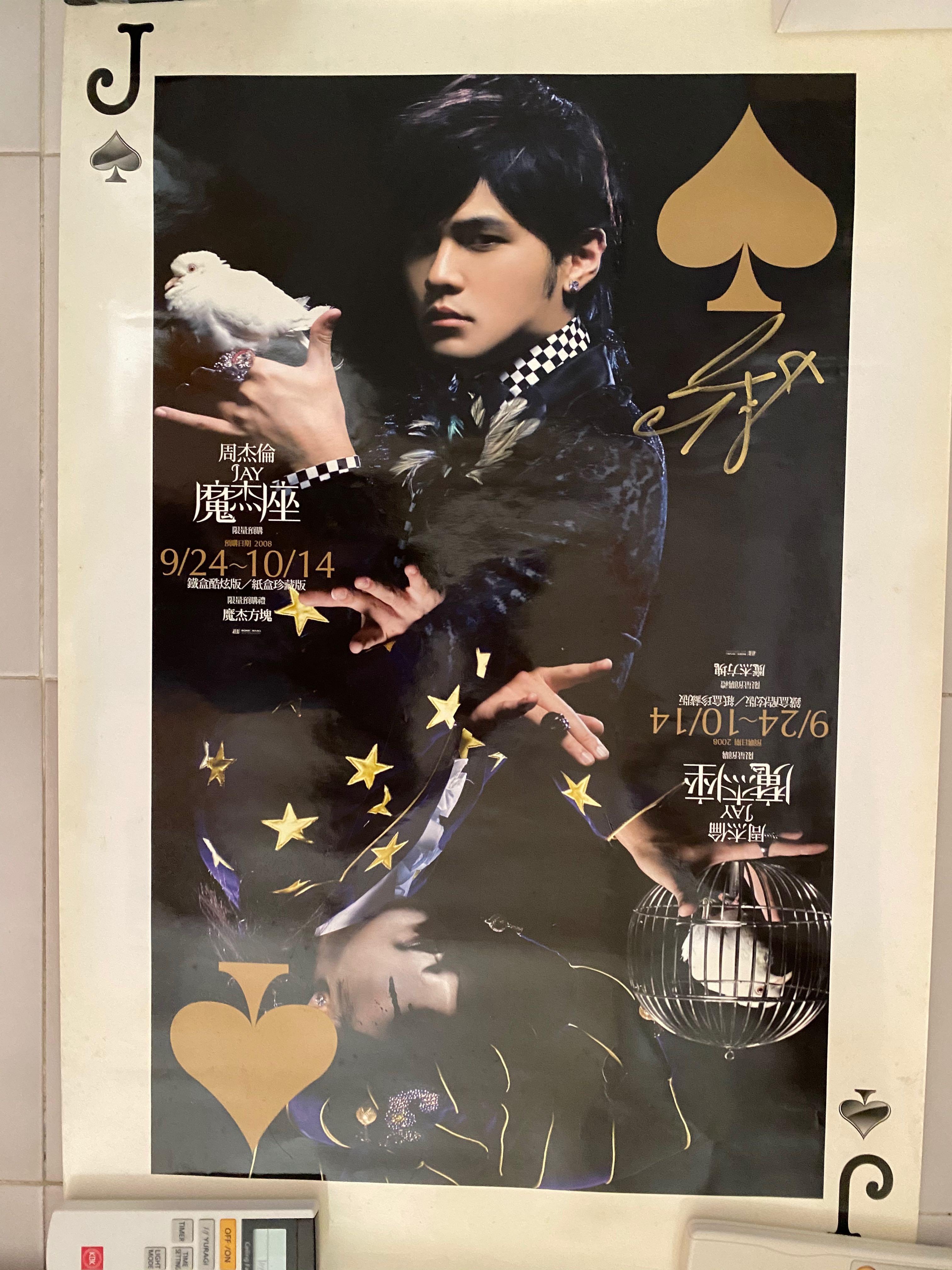 Jay Chou Posters, Everything Else on Carousell
